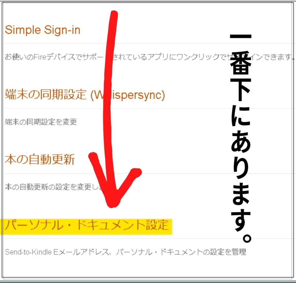 Word文書をMOBIに変換する方法：Kindleで快適な読書を楽しむ ※